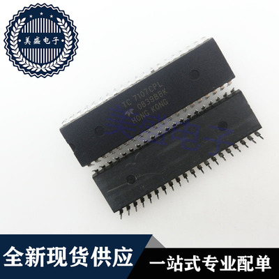 IC 芯片 TC7107CPL DIP40 集成电路 现货供应