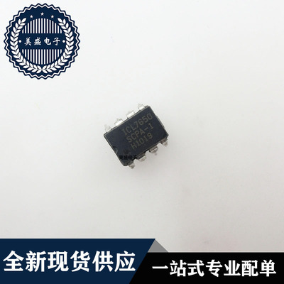 IC 芯片 ICL7650SCPA-1 DIP8 集成电路 现货供应