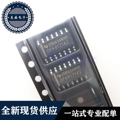 IC 芯片 OPA4171AIDR SOP14 集成电路 现货供应
