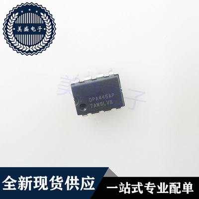 IC 芯片 OPA445AP DIP8 集成电路 现货供应
