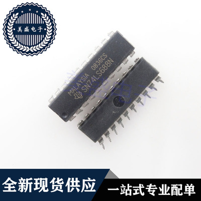 IC 芯片 SN74LS688N DIP20 集成电路 现货供应