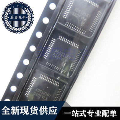 IC 芯片 ADS1216Y QFP48 集成电路 现货供应
