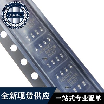 IC 芯片 ADR421BRZ SOP8 集成电路 全新现货供应