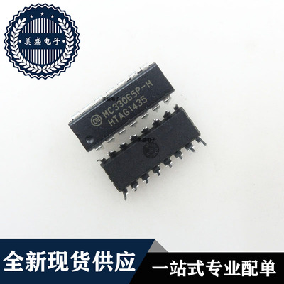 IC 芯片 MC33065P-H DIP16 集成电路 现货供应