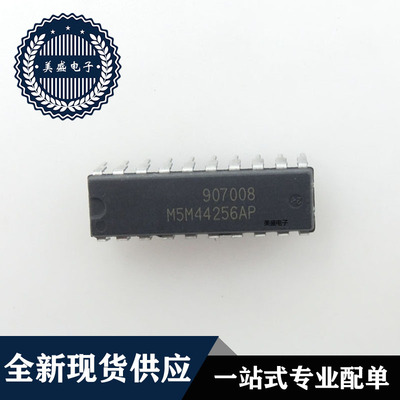 IC 芯片  M5M44256AP  DIP  集成电路  全新现货供应