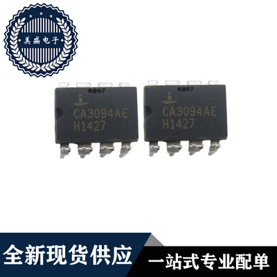 IC 芯片 CA3094AE DIP8 集成电路 全新现货供应