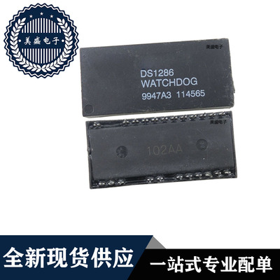 IC 芯片 DS1286 DIP23 集成电路 全新现货供应 直拍
