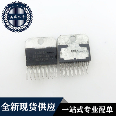 IC 芯片 L4975A ZIP15 集成电路 现货供应