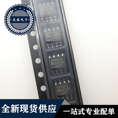 IC  芯片 AD8646ARZ SOP8 集成电路 全新现货供应