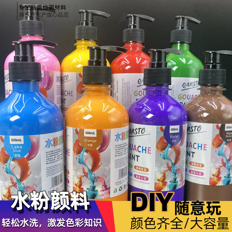 水粉颜料幼儿园儿童绘画手指画可水洗无异味可洗按压式