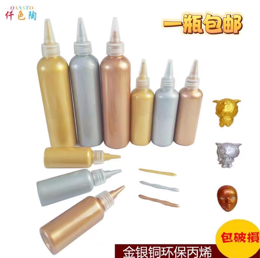 500ml丙烯颜料金色银色铜色墙绘手绘娃娃DIY面具厂家批发