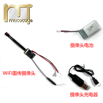 Mato1:16遥控模型坦克WIFI图传摄像头电池充电器改装配件升级套件