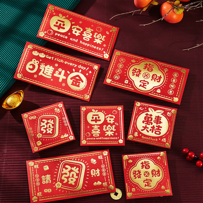 万事大吉春节过年利是封可定制LOGO节日通用百元千元新款精品红包