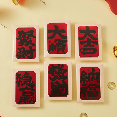 鸿森新墨韵书法利是封可印LOGO