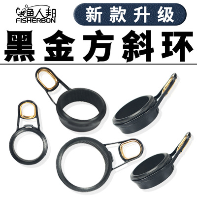 新款黑金方斜环小号过线环导环导眼矶竿改装配件SIC高档方型磁环