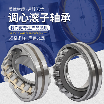 德国进口双列调心滚子轴承23932 23934 23936 23938 23940 CA/W33