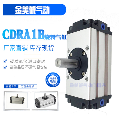 SMC旋转回转摆动气缸CRA1BW32/CDRA1BS32/50/63/80/100*90*180度