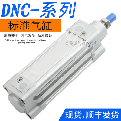 标准气缸DNC50-25-30-40-50-60-80-100-150-160-200-320-PPV-A-KP