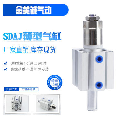 可调薄型气缸SDAS SDAJ80X10X20X30X40X50*60*70*80*90*100-S B
