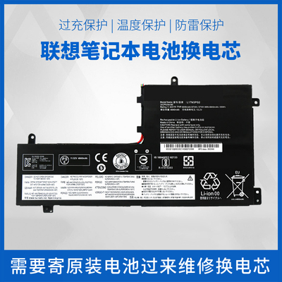 小新L19D4PH3 L17M3PG2 Y7000 昭阳L19L3PDA联想笔记本电池维修