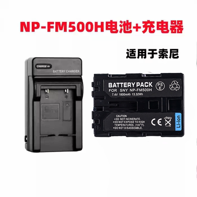 适用索尼A450 A500 A560 A77 A99单反相机充电器+电池NP-FM500H