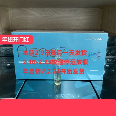 批文防伪可查达美伽去痘精华滚针