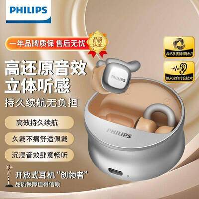 Philips/飞利浦 TAQ4220无线蓝牙耳机耳夹式不入耳跑步通话降噪