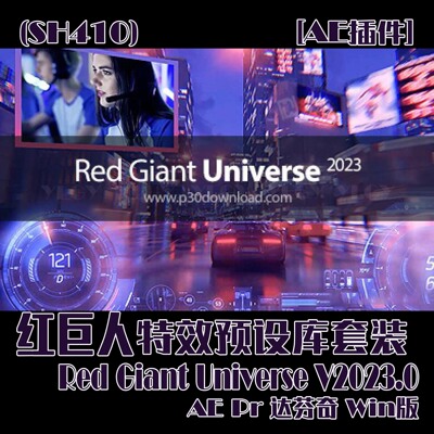 (SH410)HJR 特效预设库套装 V2023.0 AE PR 达芬奇 Win版