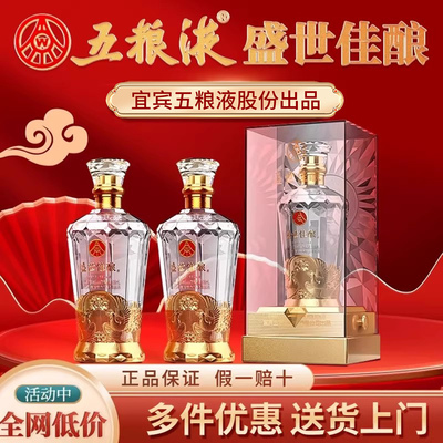 盛世佳酿52度浓香型2瓶礼盒装