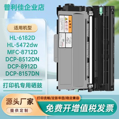 HL6182粉盒5472dw硒鼓