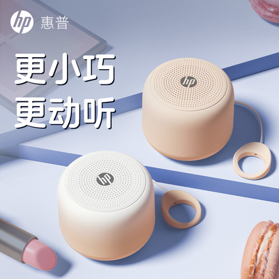 HP惠普蓝牙音响便携式