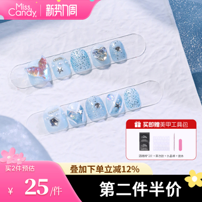 MissCandy儿童手工穿戴甲2026新款高级感短款美甲贴片女孩DIY礼物
