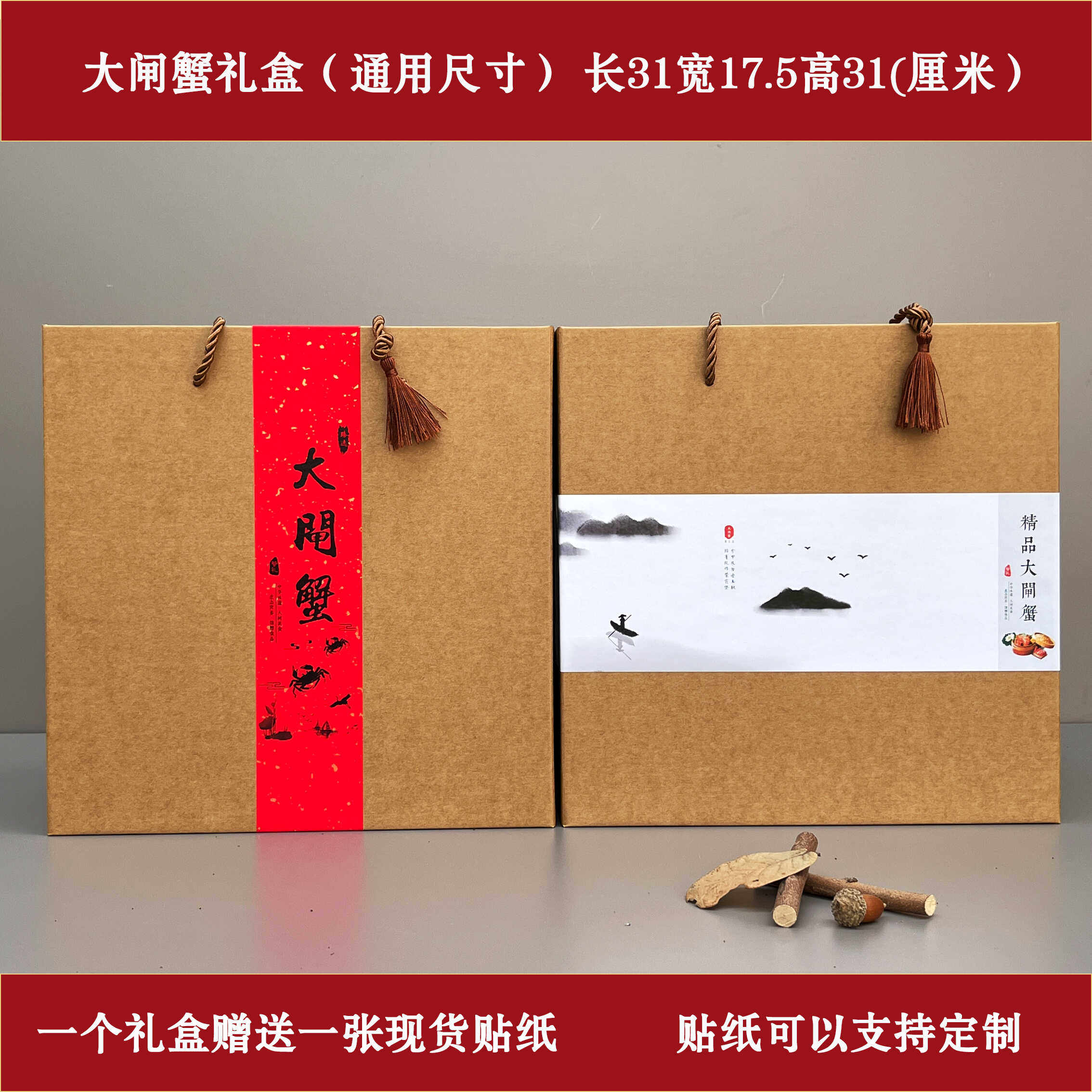 大闸蟹包装盒礼盒螃蟹礼品盒子空纸箱定制高档手提袋