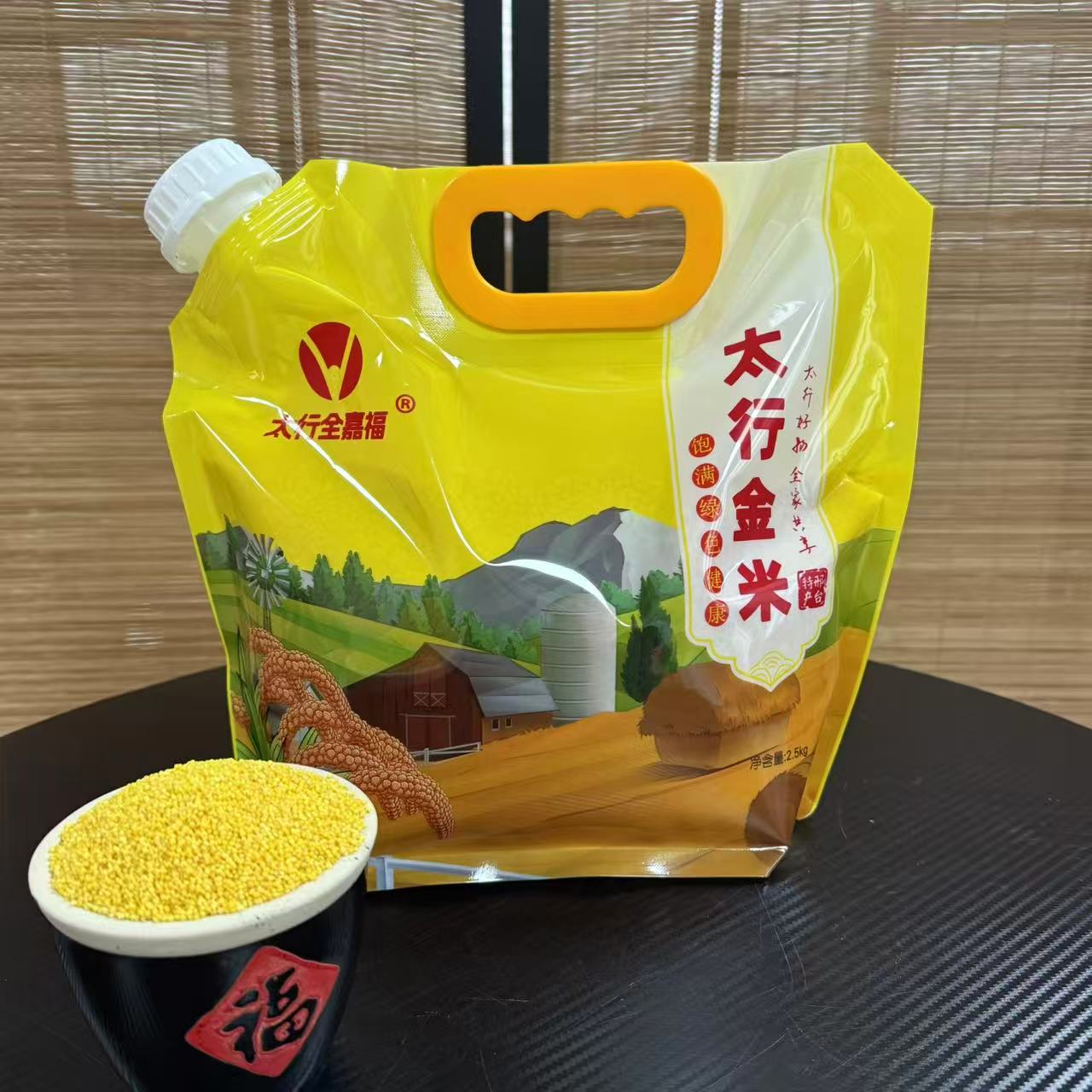 【太行金米2.5kg】邢台小米太行山小米营养丰富太行风味邢台特产
