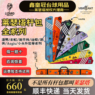 现货莱瑟塔台球杆包外包高端彩虹系列大头7孔包小头外包双槽三槽