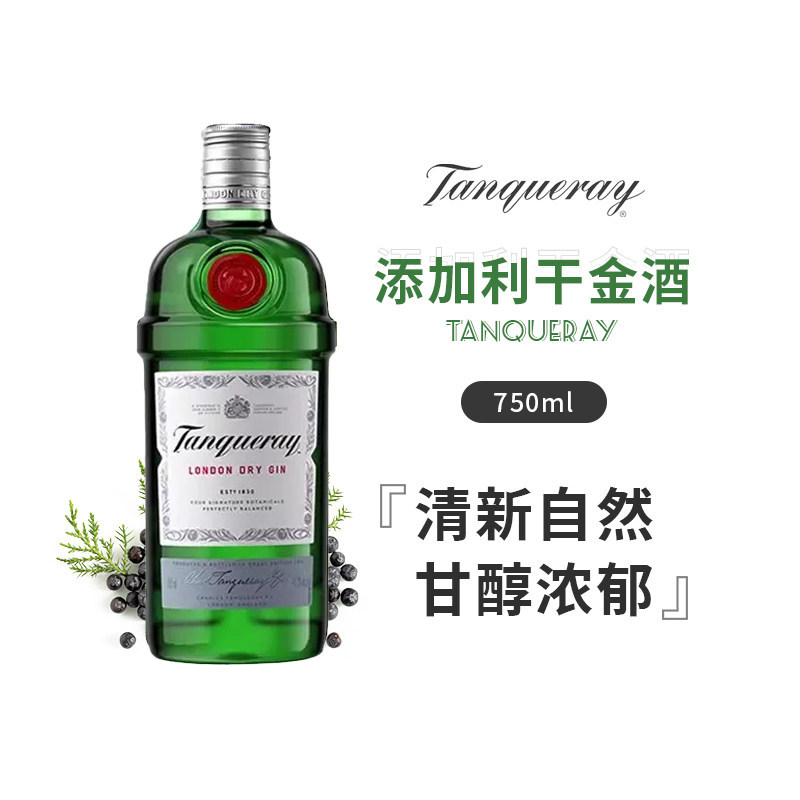 添加利伦敦干金酒行货基酒金汤力杜松子酒进口Gin洋酒金酒750ml
