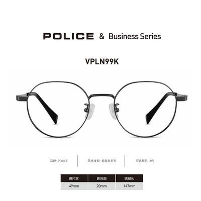 POLICE 男士圆形金属商务圆形女士时尚近视眼镜架镜框VPLN99K