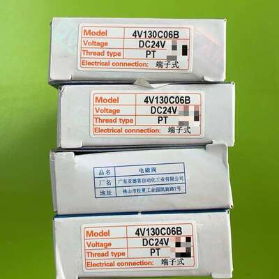议价AirTac 4V130C06B电磁阀，DC24V，P