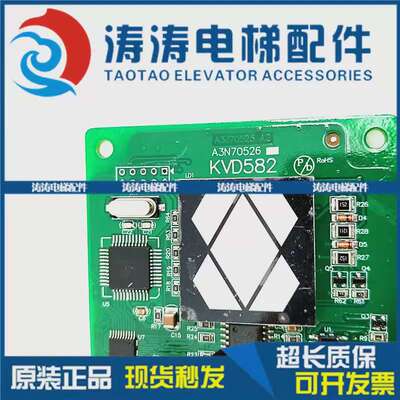 议价电梯外呼板KVD582外呼面板A3N70526 A3J70525 A2热销