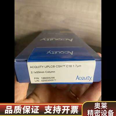 议价?沃特世?UPLC色谱柱?货号?186005.