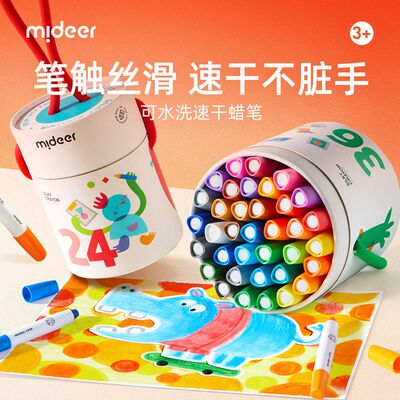 mideer弥鹿可水洗丝滑速干蜡笔缤纷桶大容量画笔涂鸦画画