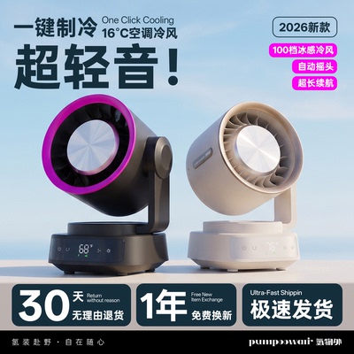 桌面小风扇制冷usb充电静音