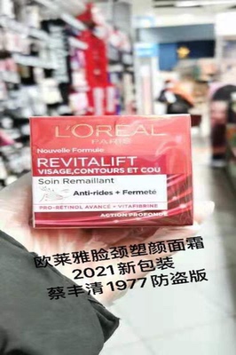 法国L＇oreal欧莱雅REVITALIFT复颜抗皱滋润紧致淡细纹面颈塑颜霜