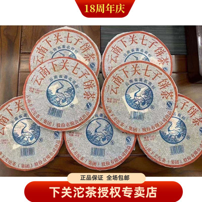 云南普洱茶 2007年下关T8653 铁饼 生茶357克饼茶 云南下关七子饼