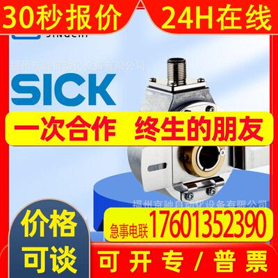 DBS60E-BHCC00100DBS36E-S3AL02500 编码器全新询价