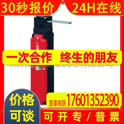 安士能EUCHNER TP4-537A024M   084339 安全开关门锁