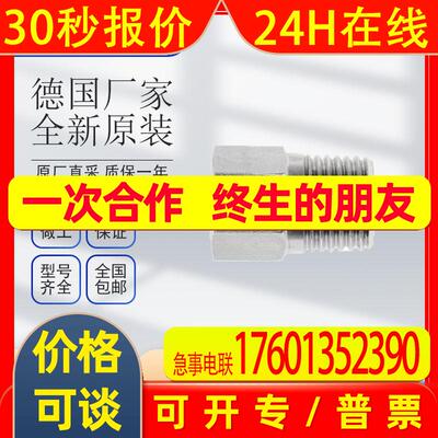 德国 SERTO  SO NV 51A30E-9.52-3/8  全新原厂 质保无忧