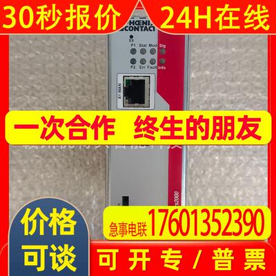 全新 菲尼克斯交换机2700642 FL MGUARD RS2000实拍 议价销售