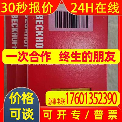 el1918  el1904 倍福/BECKHOFF模块全新包装现拍优惠议价