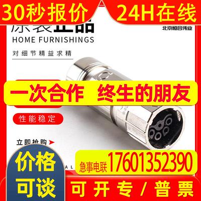 H51A405NN00580100400 723 Stecker 7-pol E 快插插头 连接器